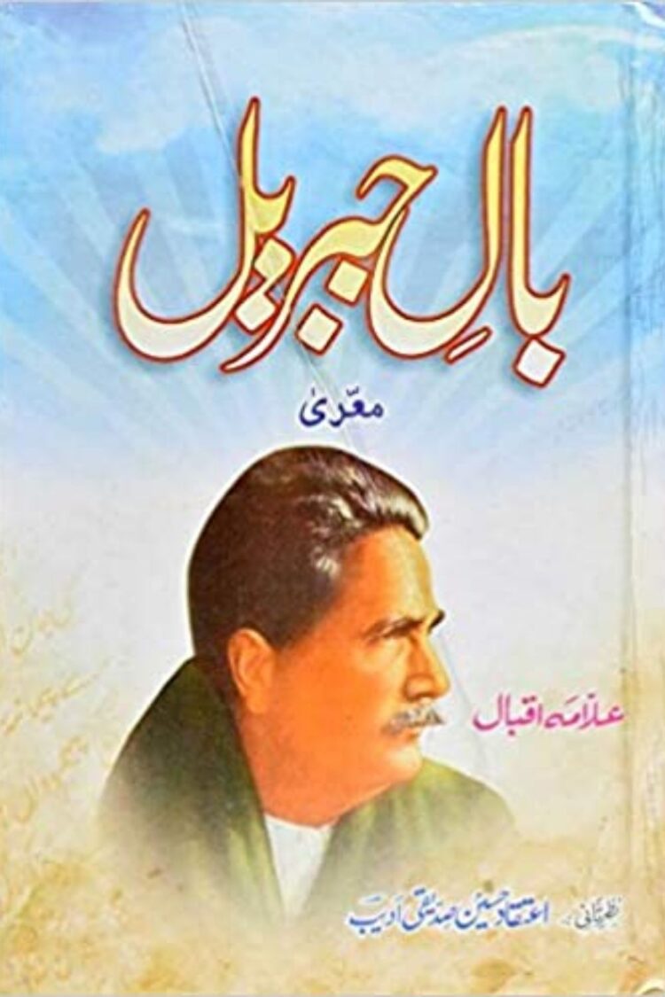 Urdu Poetry: 10 Best Books On Urdu Poetry | Urdu Shayari | Gobookmart